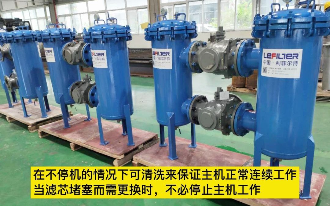 双联过滤器的工作原理?