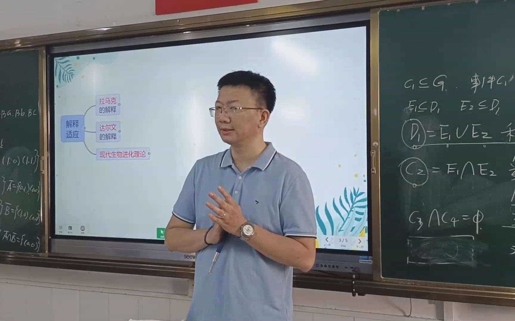 【跟亮哥学生物】高中生物必修二 6.2 自然选择与适应的形成-2