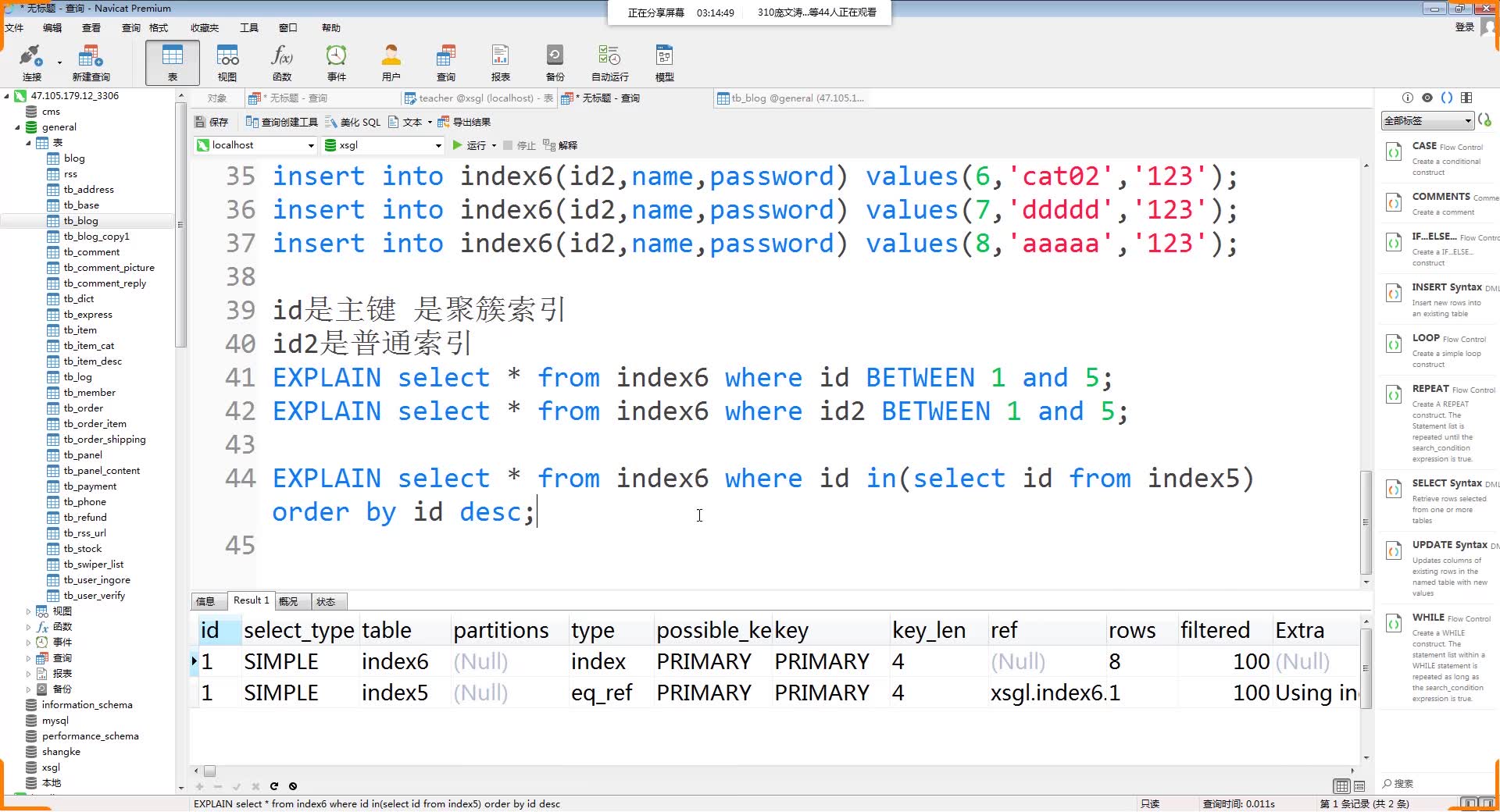 MySQL的分区表