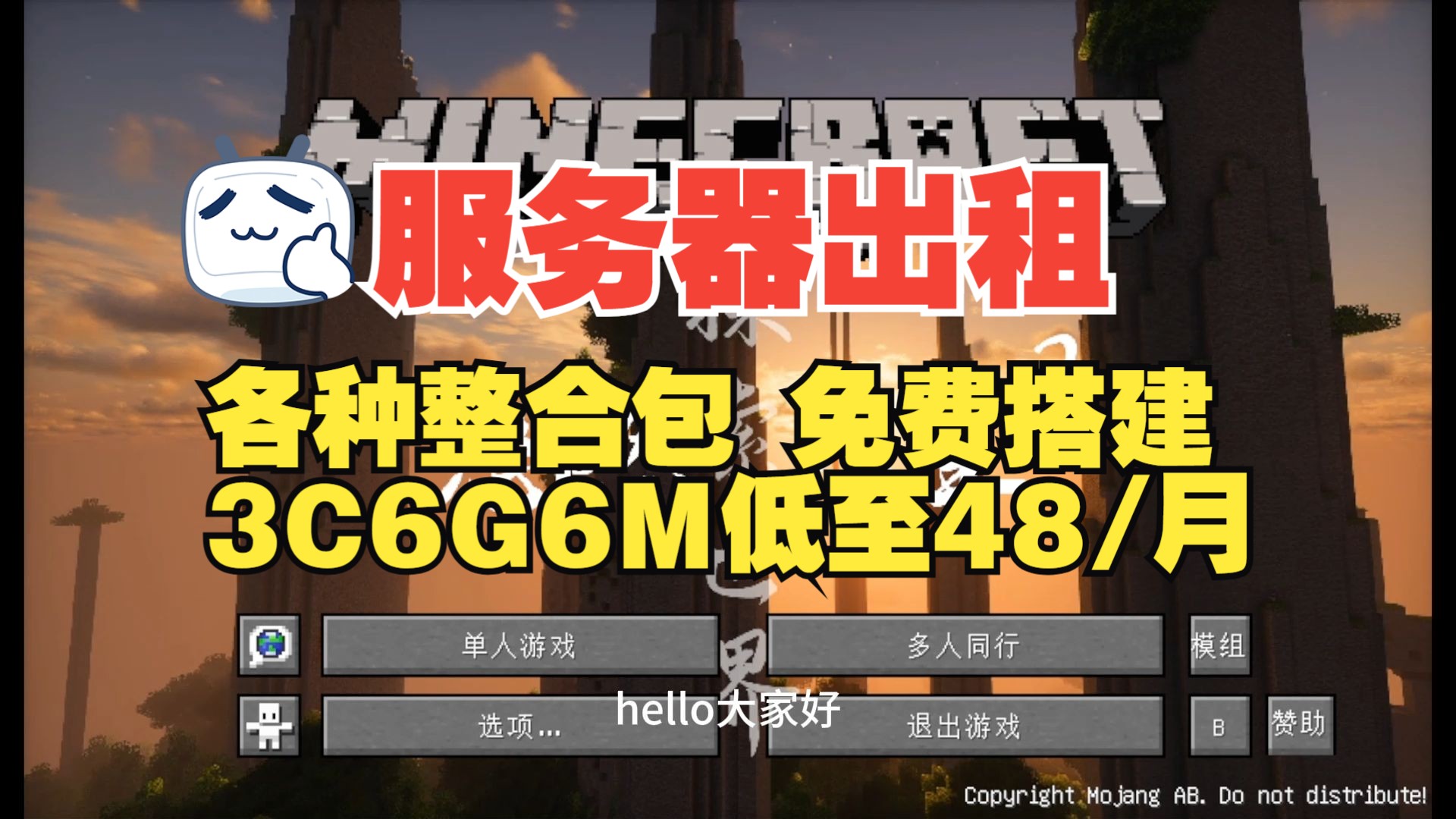 我的世界Minecraft服务器出租,各种整合包免费包搭建,懒人一键进入,...