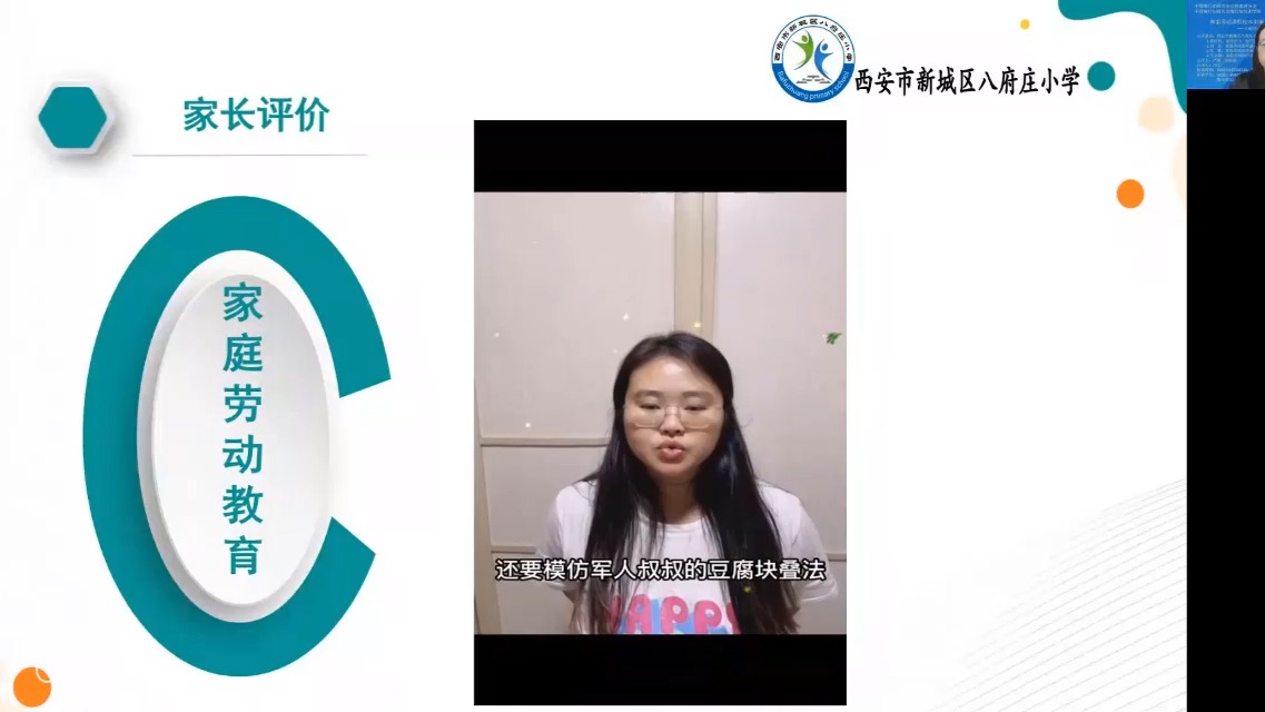 劳动综合实践公益网络研修第69期20220929