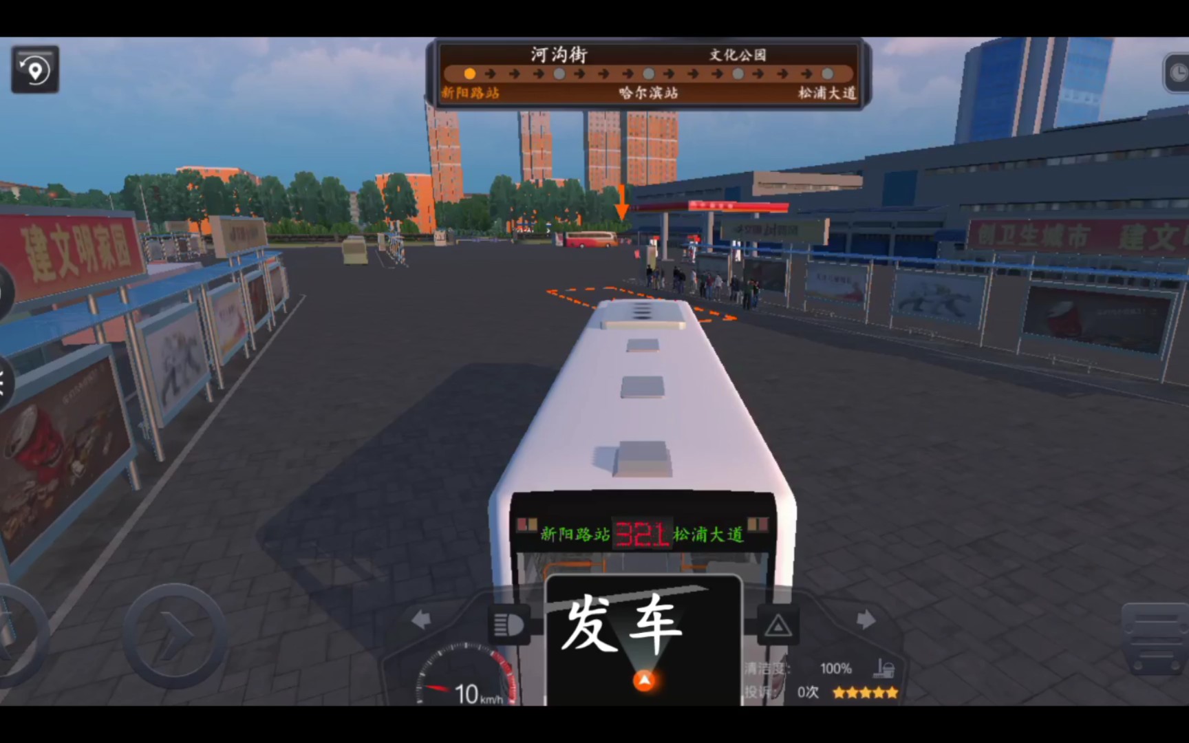 公交车模拟驾驶:今天up改开公交了