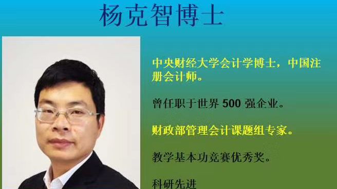 2020年中级会计考试,《会计实务》第一章,考点盘点。