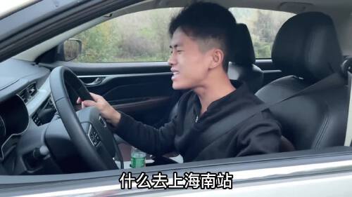 我不是去上海南站是上海南站