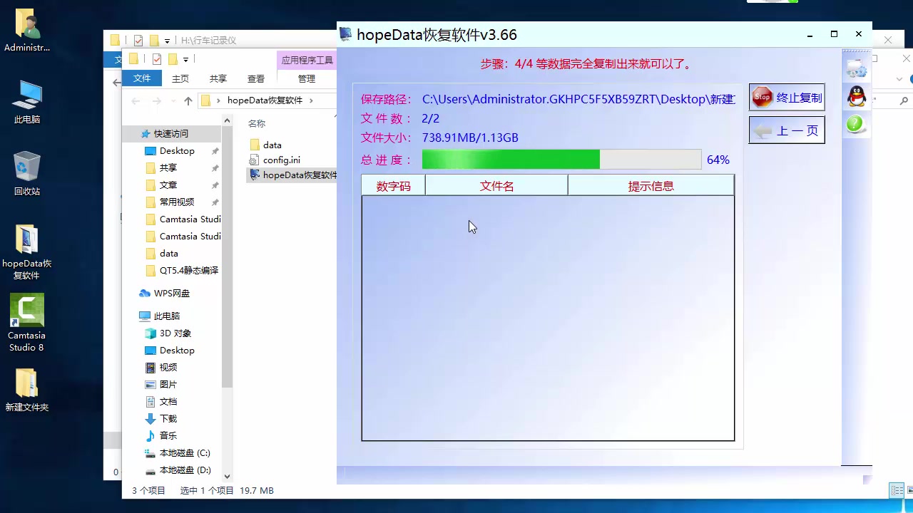 U盘文件突然丢失的恢复方法