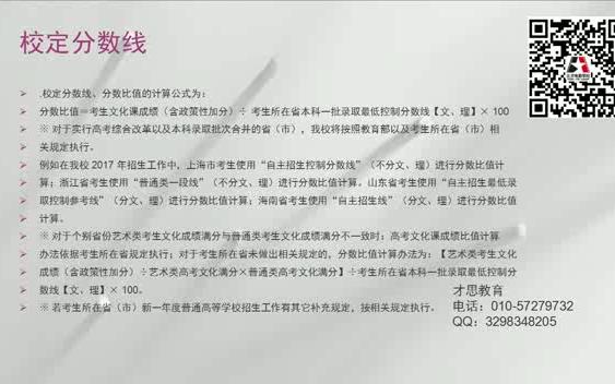 2019年北京电影学院管理学院艺考报考条件