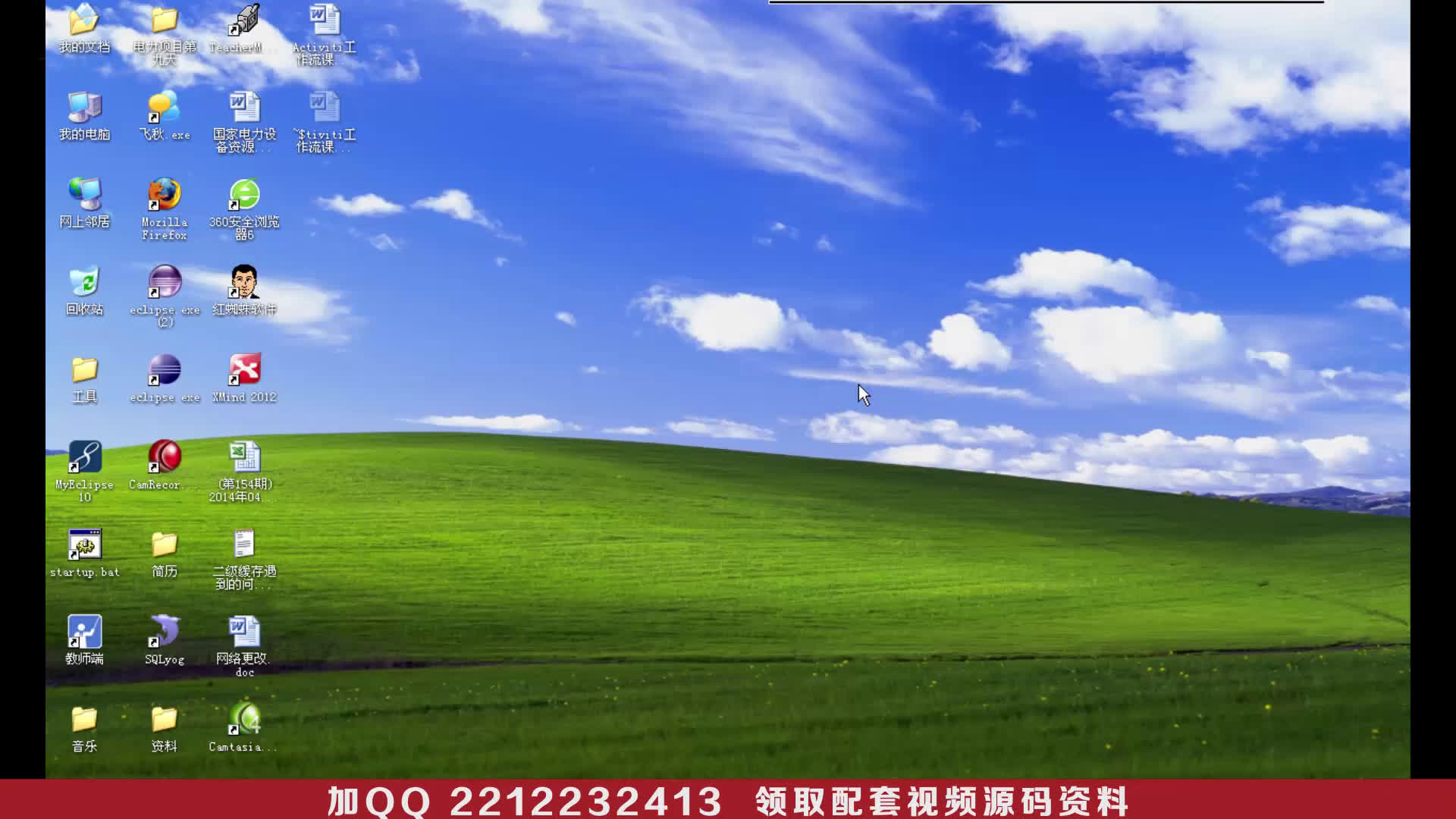 黑马程序员Activiti工作流视频教程day01