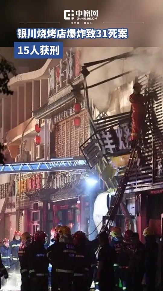 ...特别重大燃气爆炸事故涉刑事案件一审公开宣判。该事故是相关企业...