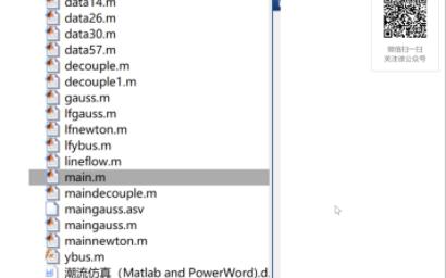 ...法)【6节点 9节点 14节点 26节点 30节点 57节点】(Matlab代码实现)