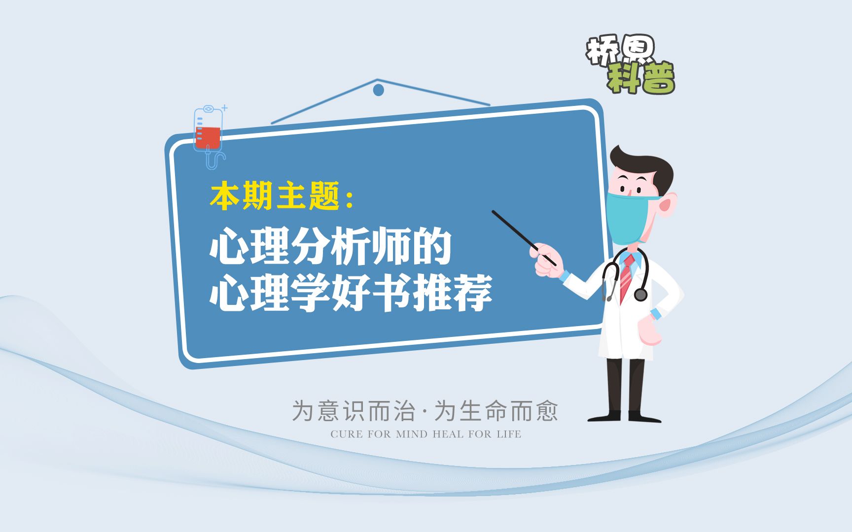 心理分析师的心理学好书推荐