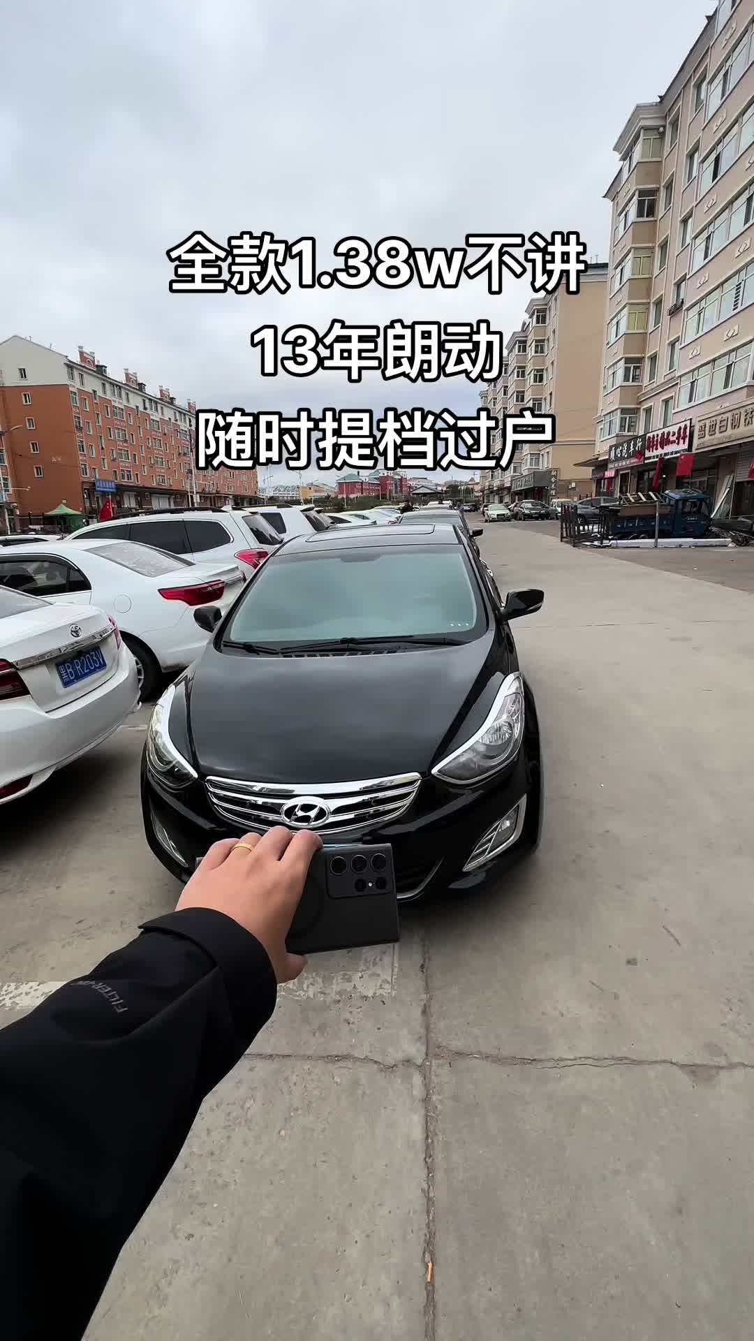 全款1.38不讲,13年现代朗动,全车原版没伤没事故,手动1.6天窗,倒车...