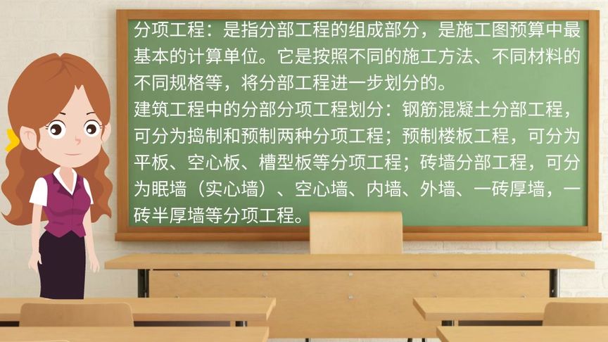 土木工程名词解释,什么是单项工程和分项工程,傻傻的分不清