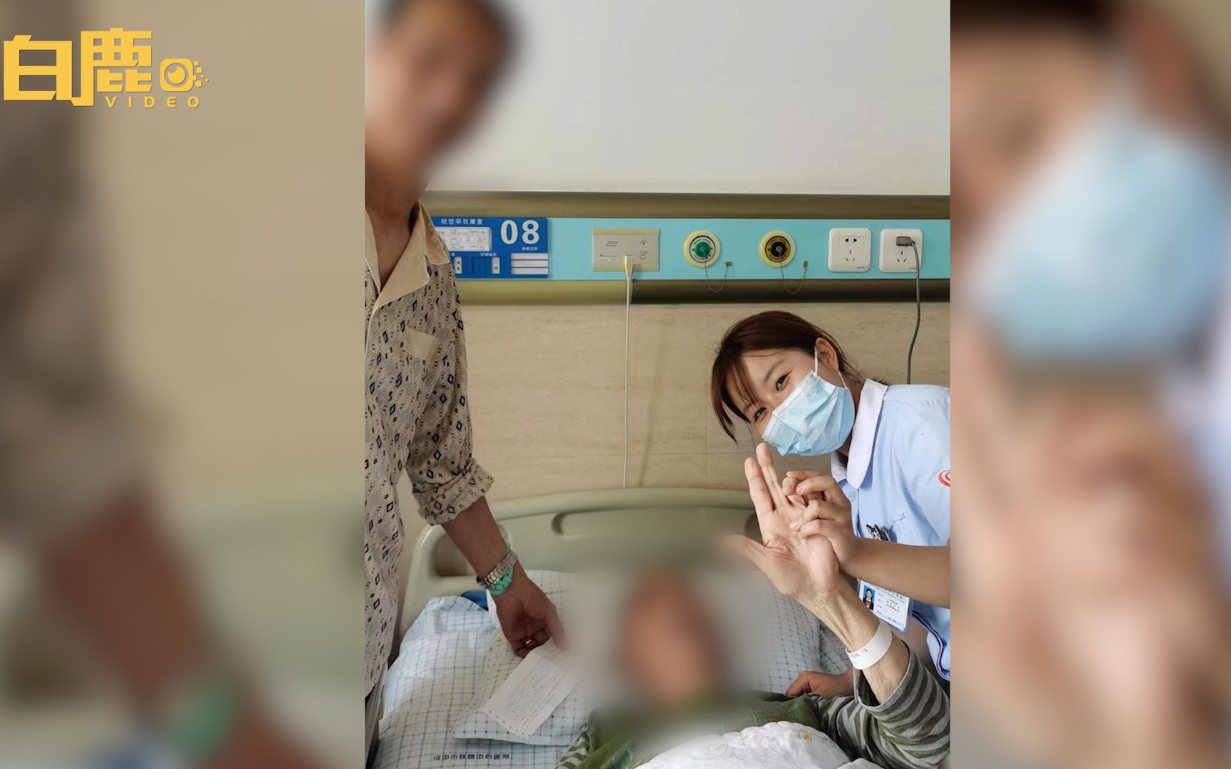 护师帮老人通宵导尿收红包后充值归还