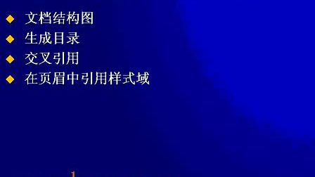 高效制作Microsoft Word文档的最佳实践(2)