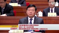 江苏省政协十二届一次会议在宁闭幕