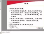 用友T3完整版教程-核算 (1)