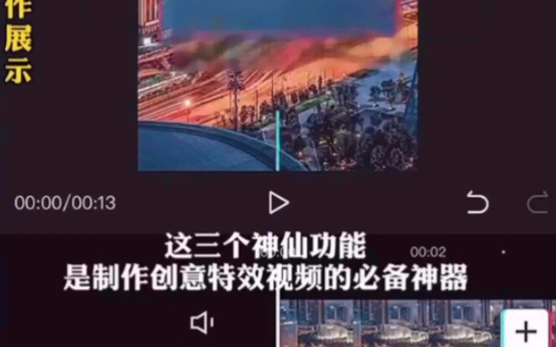 史上最全最简单易懂的剪映教程 (基础篇)21.剪映画中画的使用