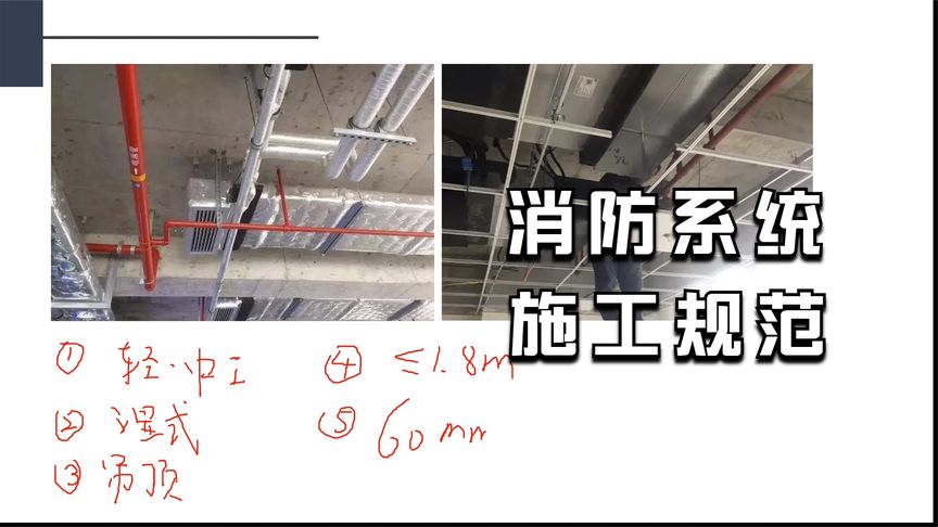 消防系统施工,可用软管代替金属管吗?