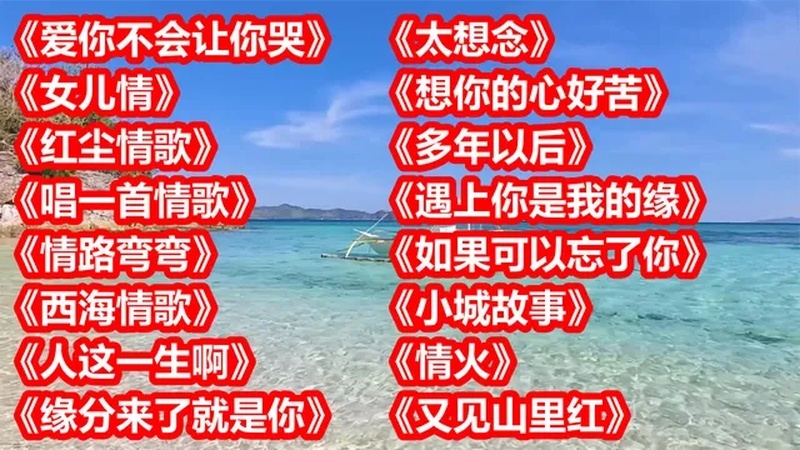 古风歌曲