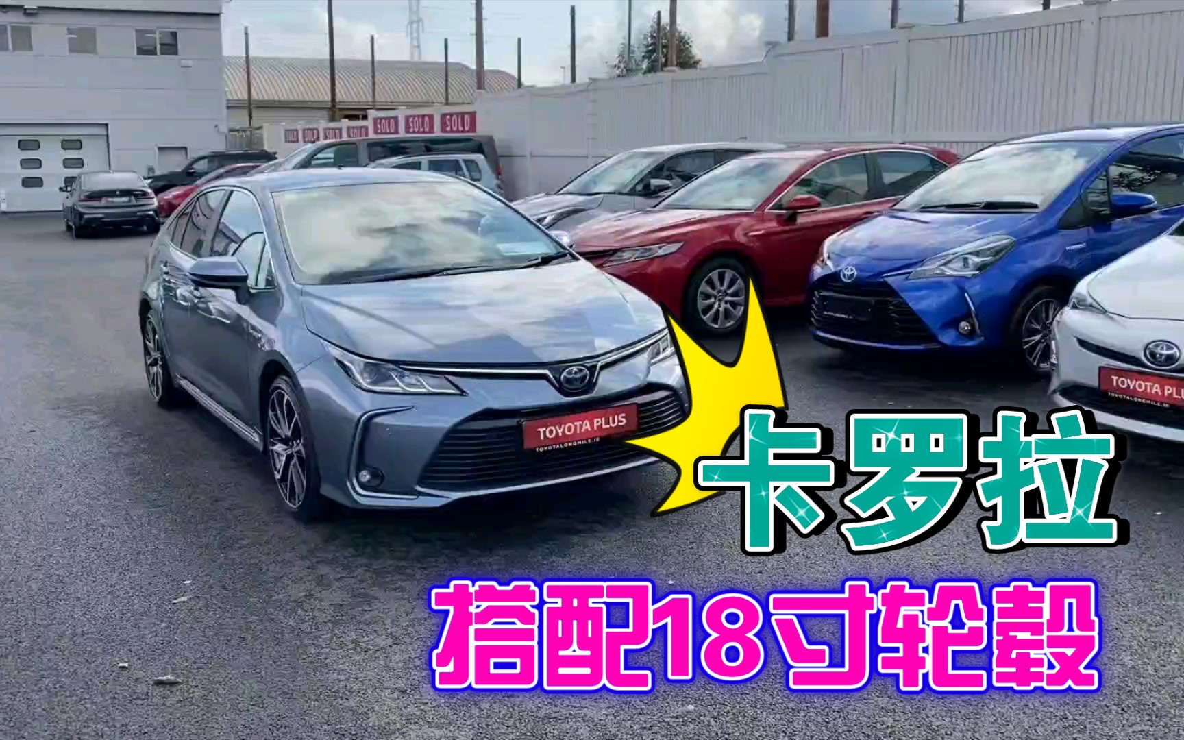 丰田卡罗拉双擎混动搭配18寸轮毂外观效果