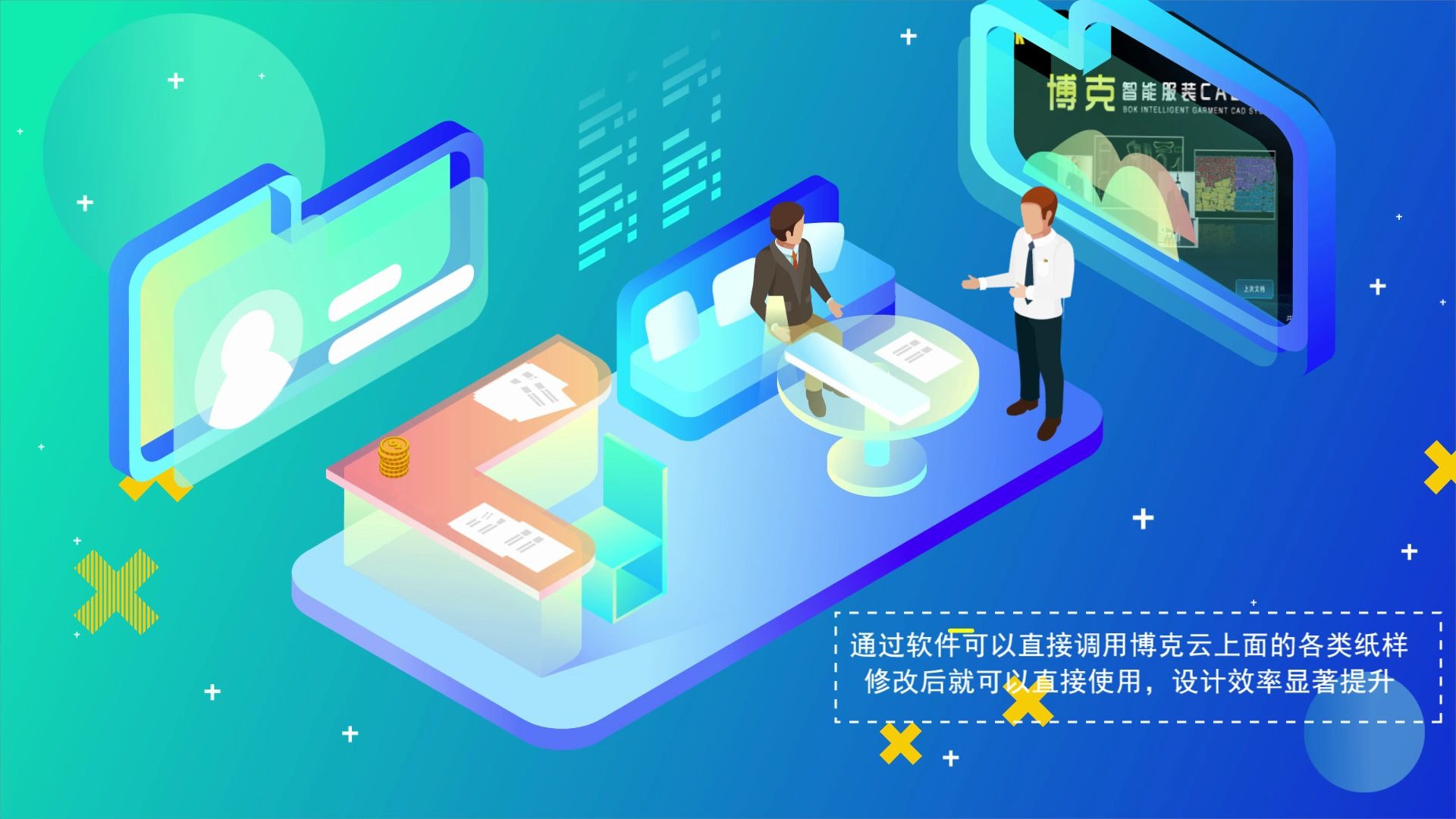 互联网产品宣传类MG视频动画