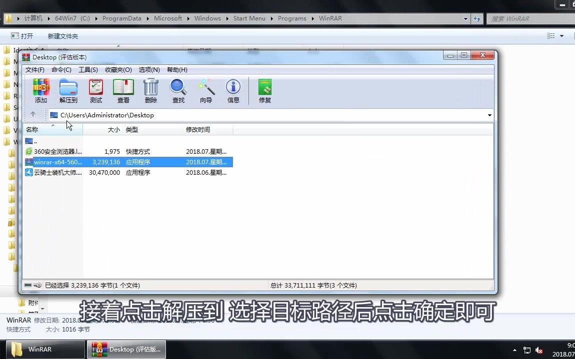 rar文件怎么打开