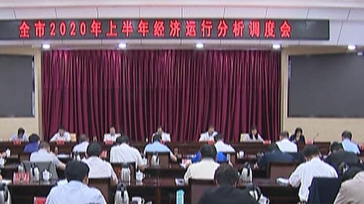 「丽江热线」郑艺主持召开上半年经济运行分析调度会强调:坚定发展...