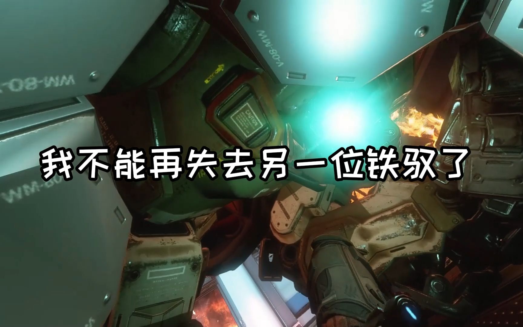 【泰坦陨落2】库伯:我相信你!(第七集)