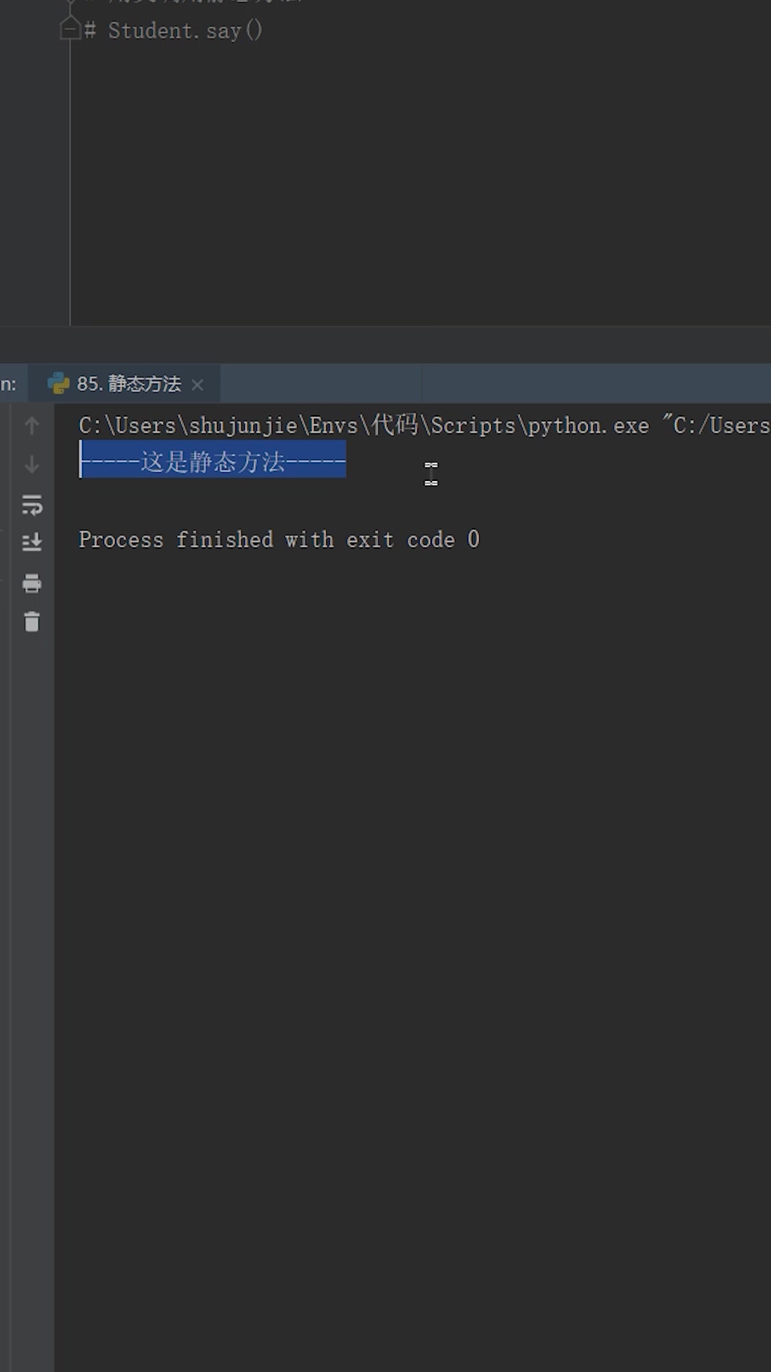 Python基础:99. 静态方法