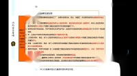 21、案例分析【安全管理1】(1)