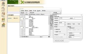 财务软件-03会计科目-02增加修改删除