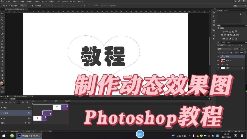 实例操作教程:如何用ps教程制作动态效果图