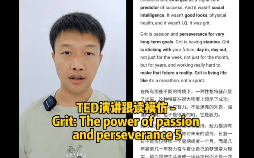 TED演讲跟读模仿 - Grit: The power of passion and perseverance 5