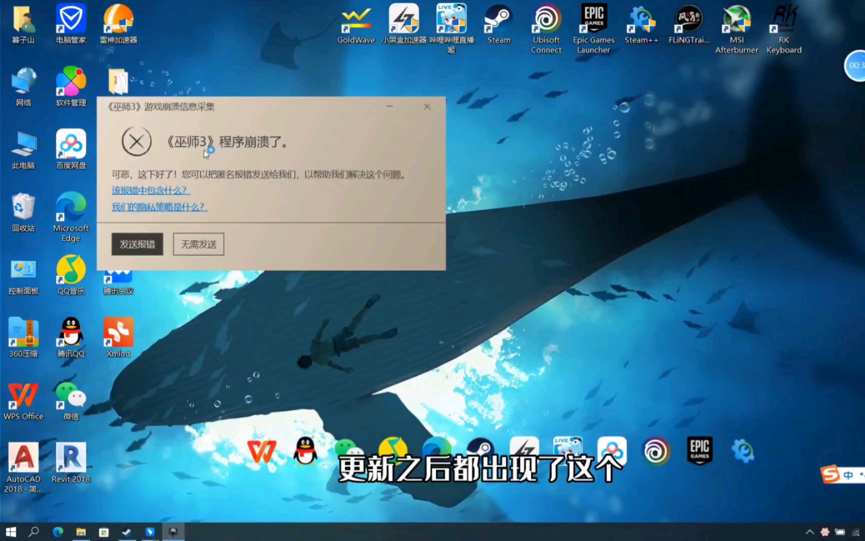 巫师三次世代版程序崩溃解决办法/报错/进不去等!只限于我这种情况。...
