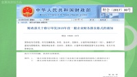 财政部最新格式会计报表——关于研发费用单独列报的思考