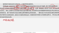 2020 第二章 信息安全技术 第三节-1