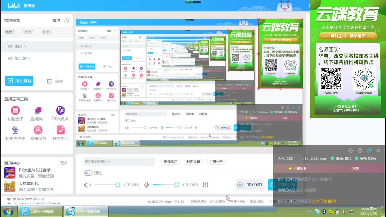 云端国网公开课-电气设备及主系统第三讲-断路器灭弧方法