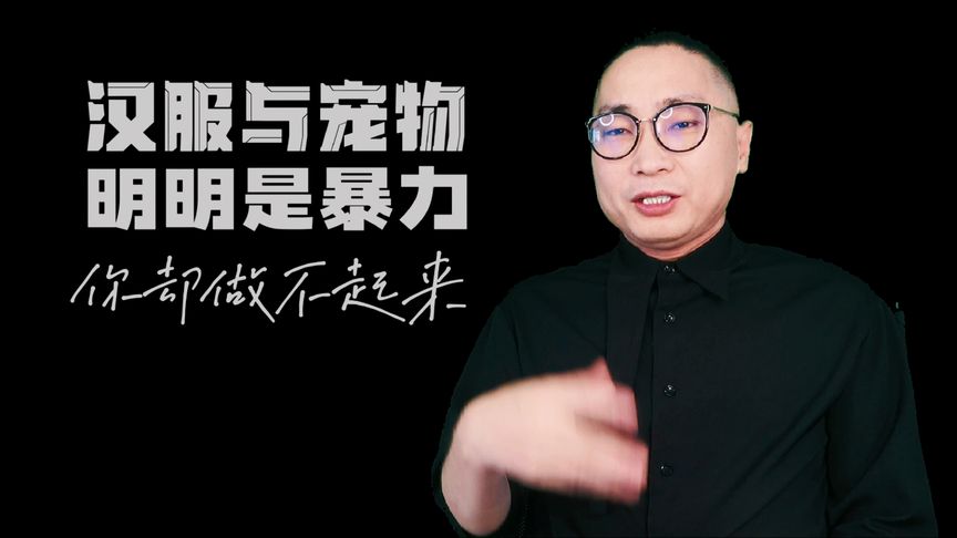 第12集| 服装与宠物类目明明暴力你却做不起来?黄耕の新商业模式