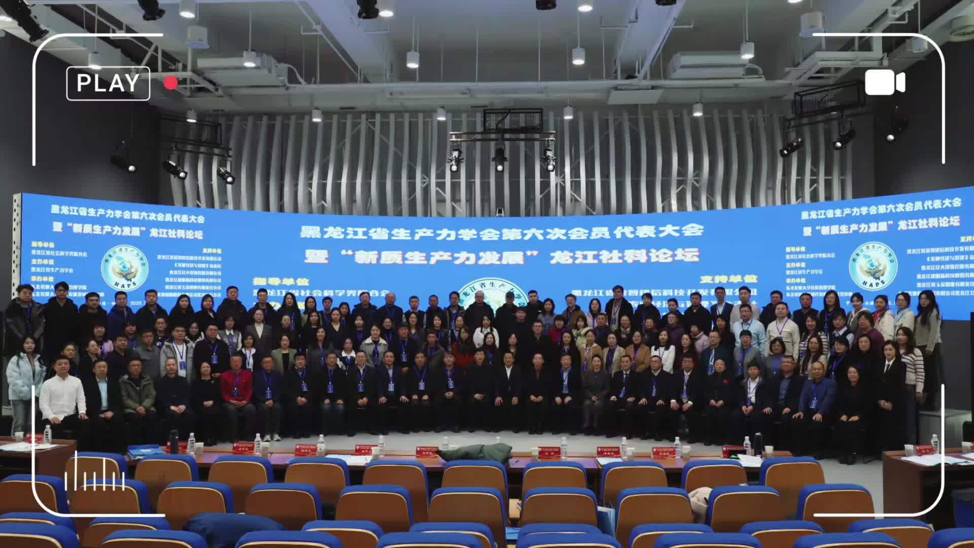 祝贺黑龙江生产力学会第六届代表大会圆满成功。 很荣幸当选为“...