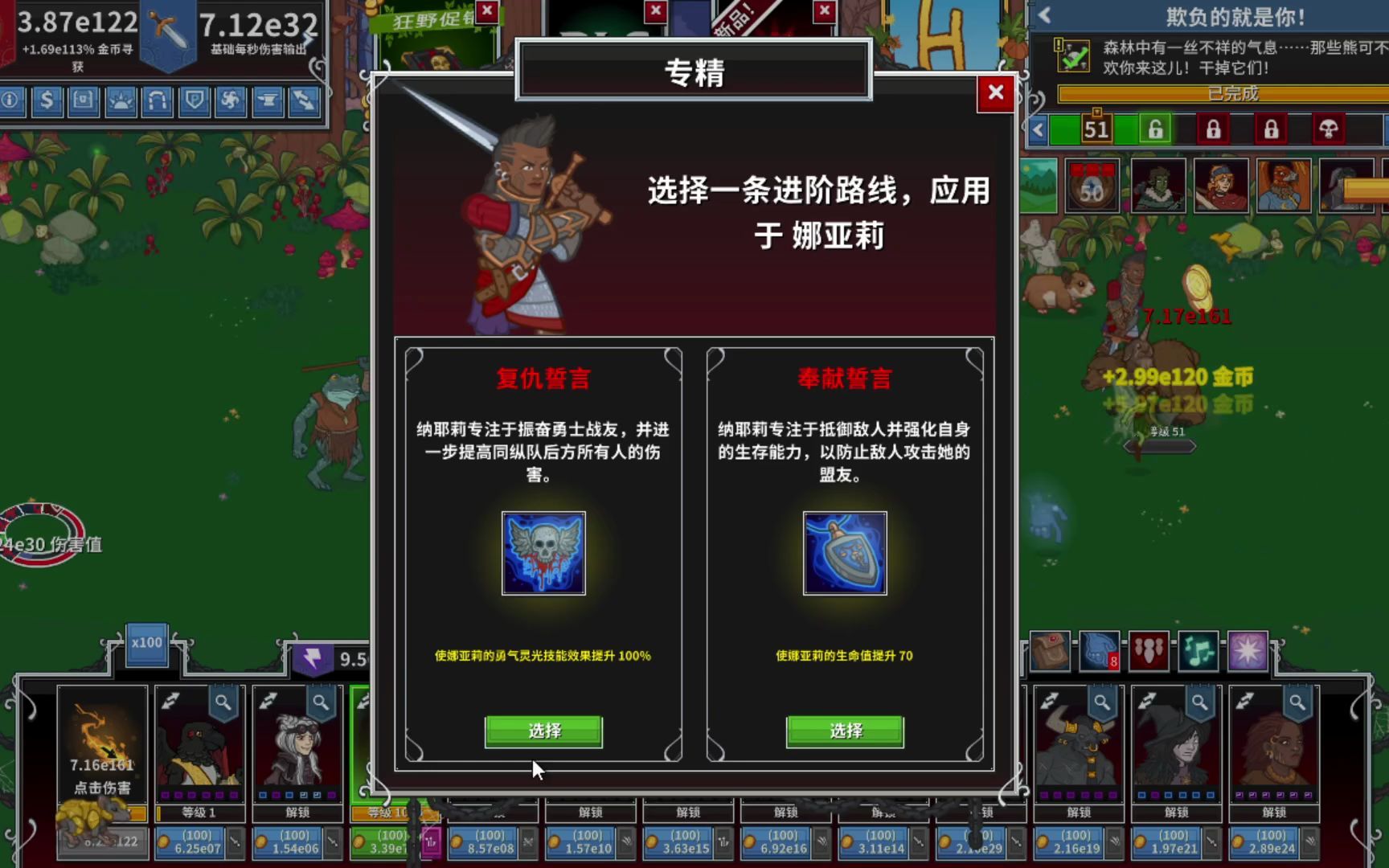 放置冠军Idle champions第六章青蛙打法获取。