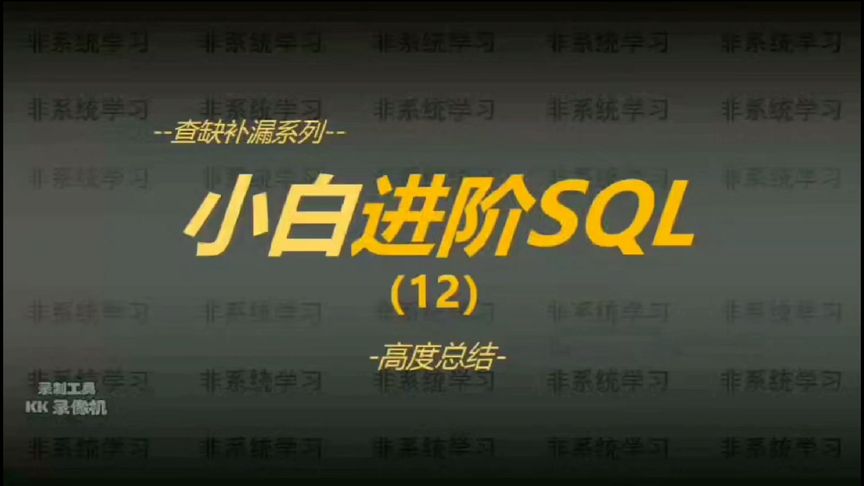 sql数据库增删改查基本语句 sql语句增删改查大全 sql免费入门