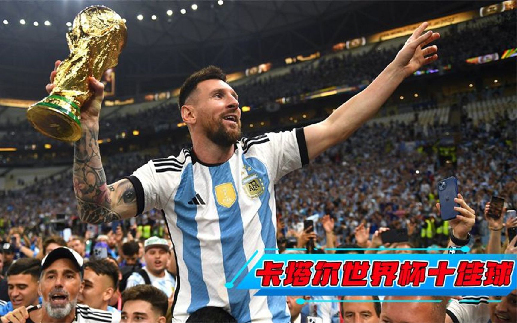 2022世界杯最逆天进球!众球星上演神仙打架,看得那叫一个过瘾