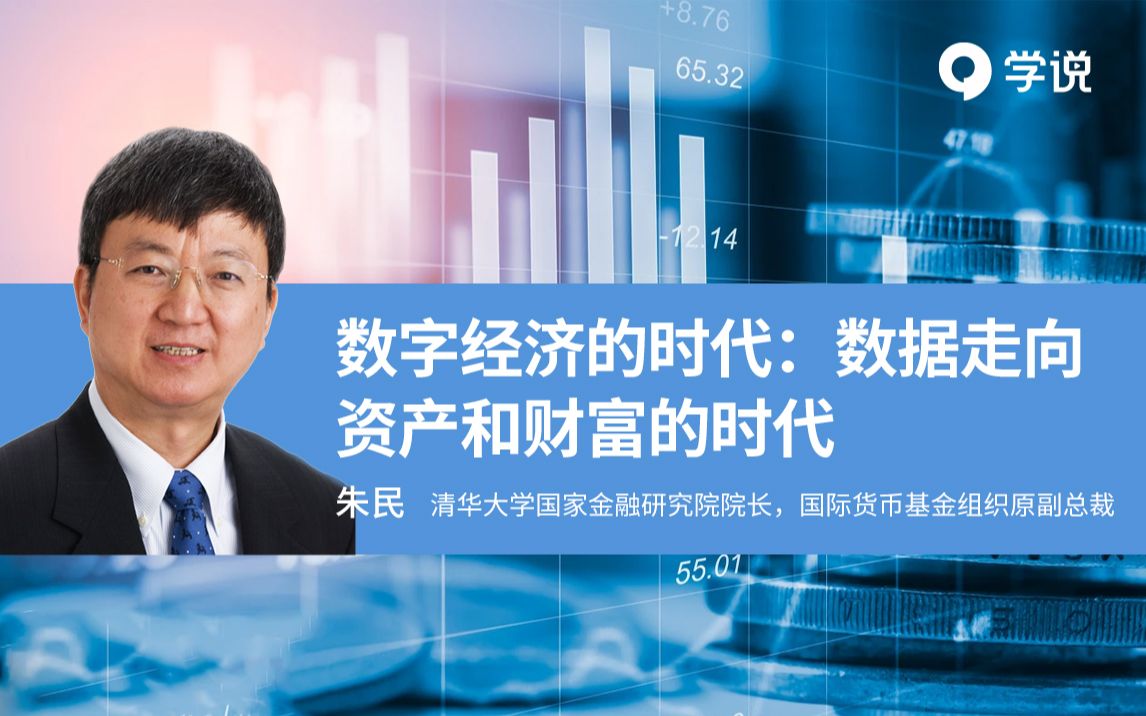 "世界正在离开信息时代进入智能时代…"