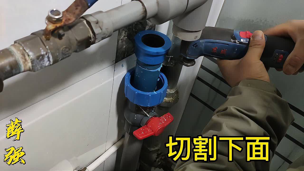 110pvc活接安装视频