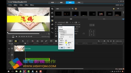 会声会影X10教程18-标题