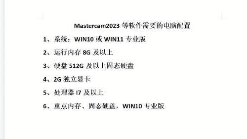 数控编程软件比较多,如何选择合适电脑配置,原来这样去看