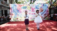 2017红卫小学、红卫幼儿园大班朗诵《毕业献词》