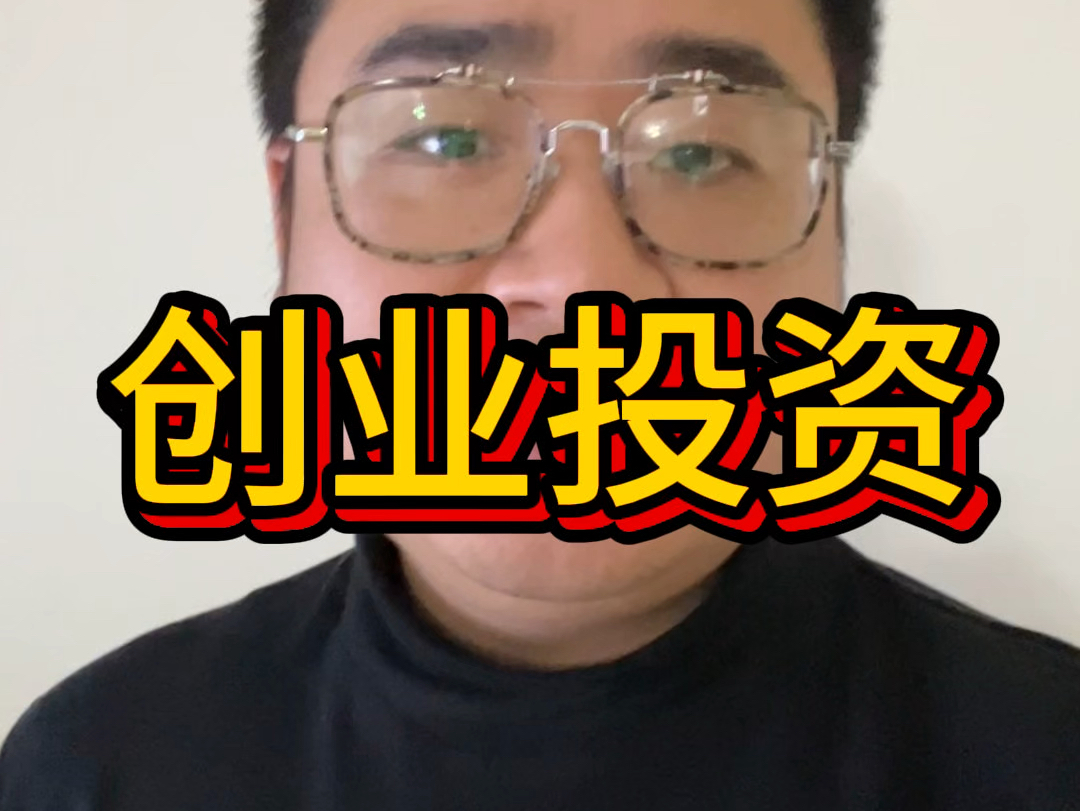 那种创业者会获得投资?