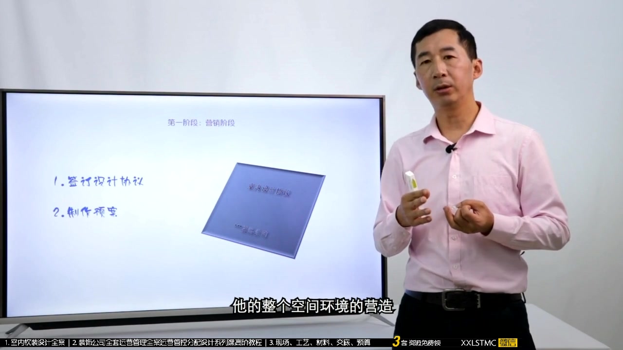 木作全案设计实操方法