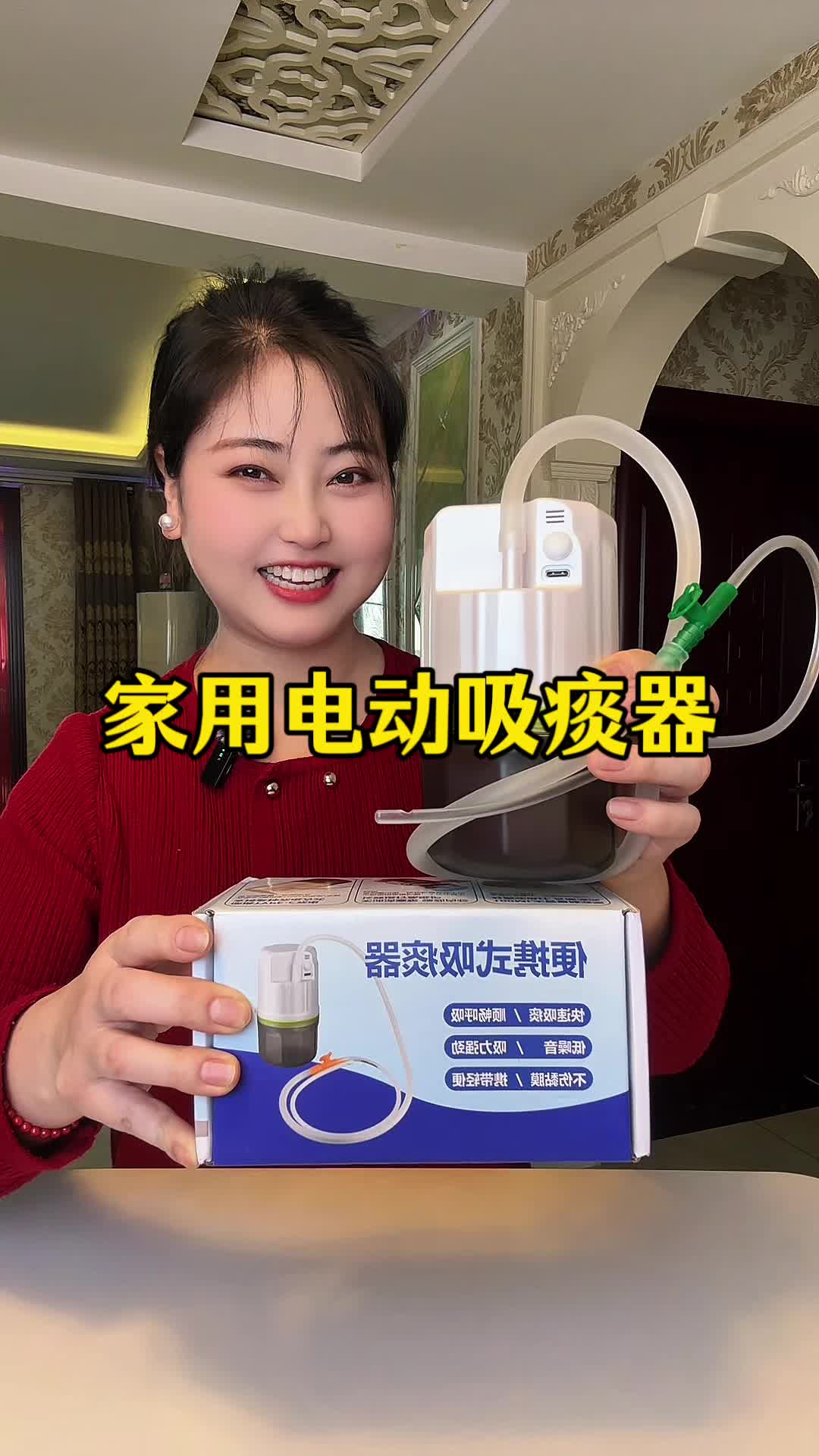 这款电动吸痰器,适用于家里有年迈的老人无力咳痰的,术后躺在床上不...